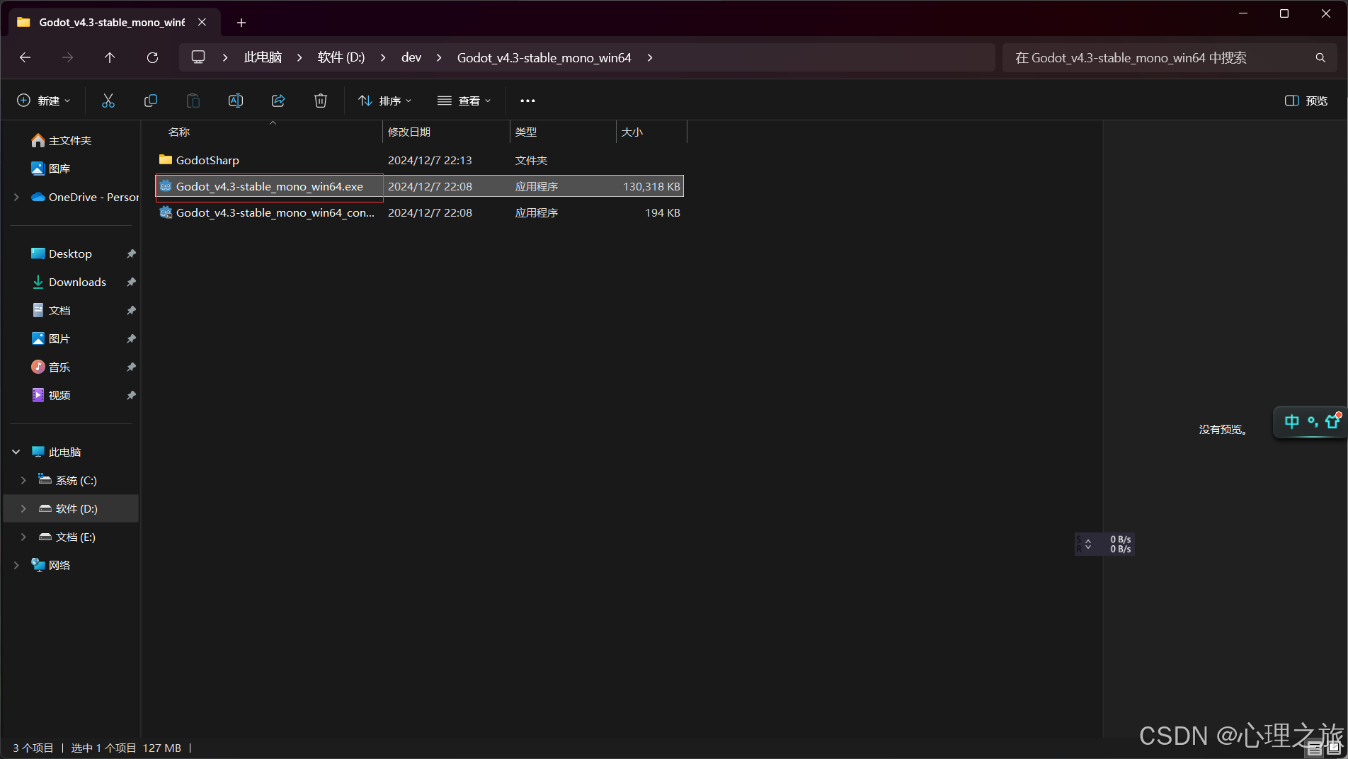 01安装Godot与VsCode_godot vscode-CSDN博客