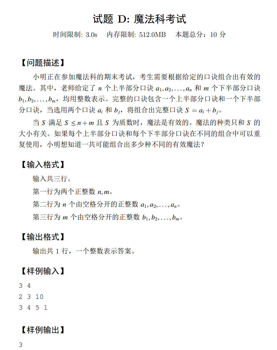 2025年第十六届蓝桥杯JavaB组省赛记录（江苏赛区）_2025蓝桥杯江苏赛区-CSDN博客