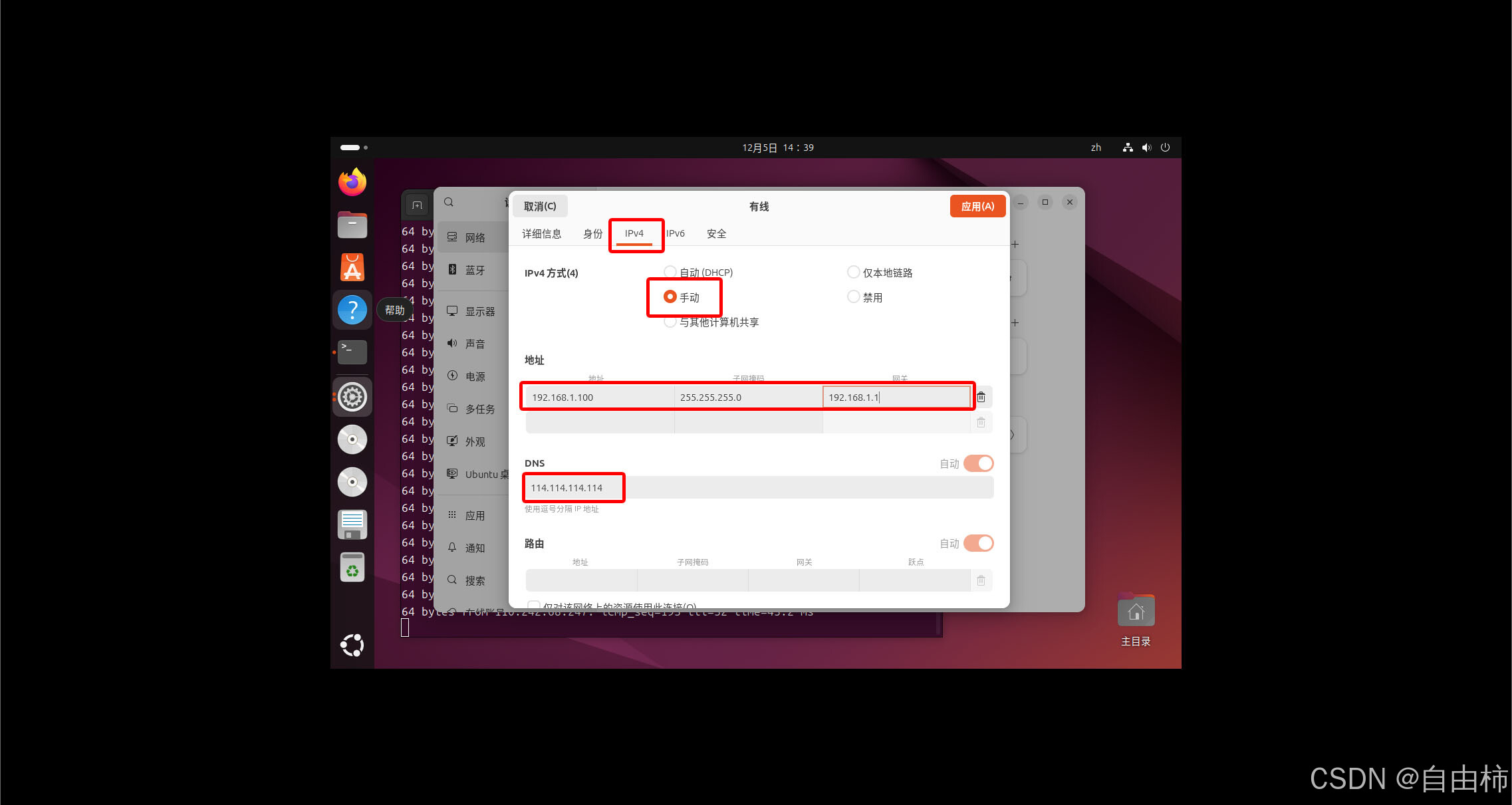 VMWare虚拟机安装Ubuntu24.04系统及其相关配置_vmware12下载ubuntu24.04-CSDN博客