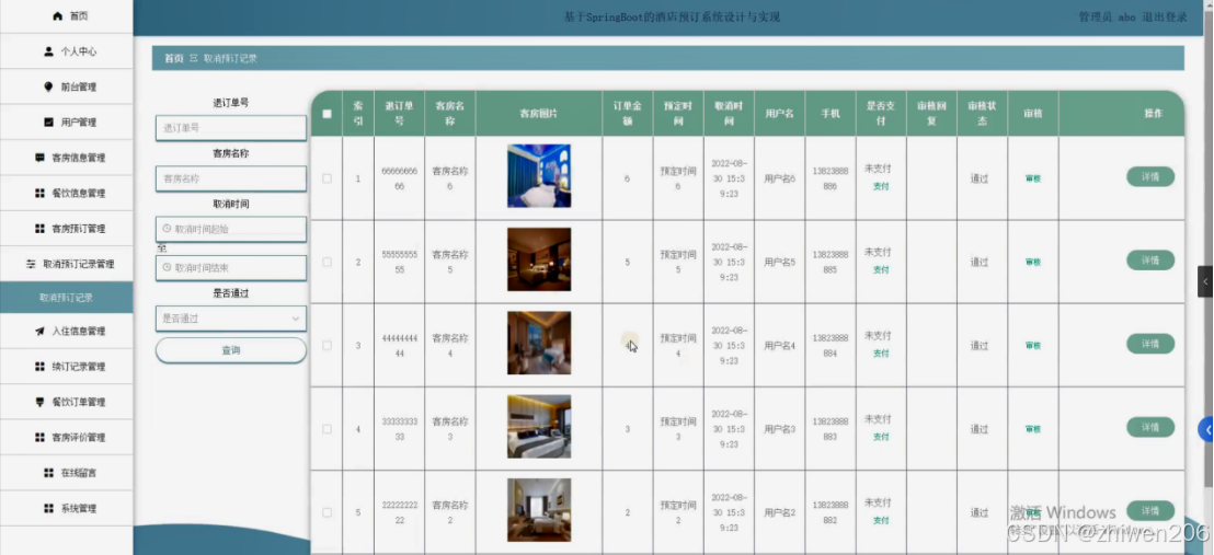 Javavue计算机毕业设计的酒店预订系统设计与实现 酒店在线预订平台的设计与开发 酒店预订信息化管理系统其选题 基于vue的酒店预订系统