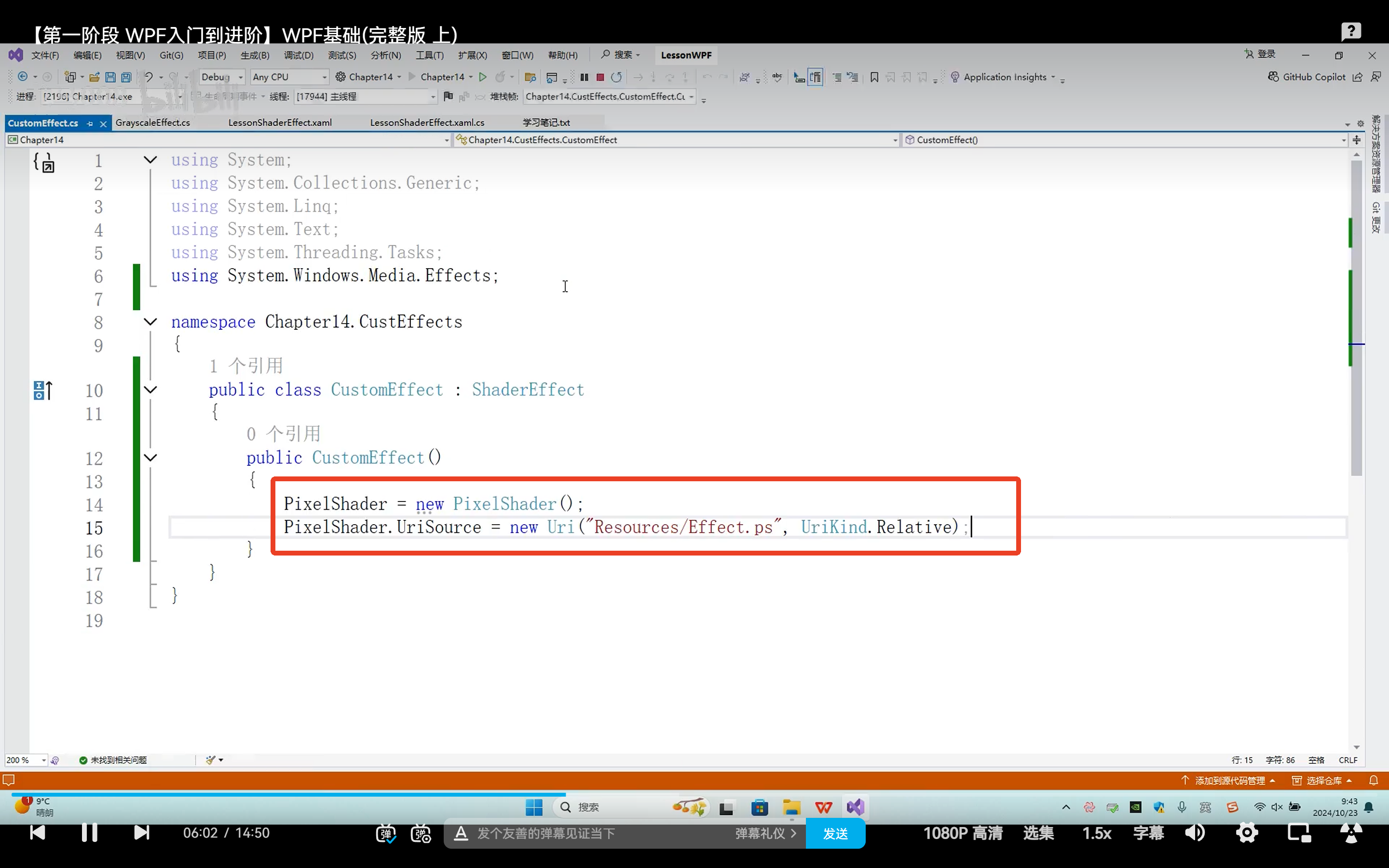 WPF——Effect效果和WriteableBitmap类-CSDN博客