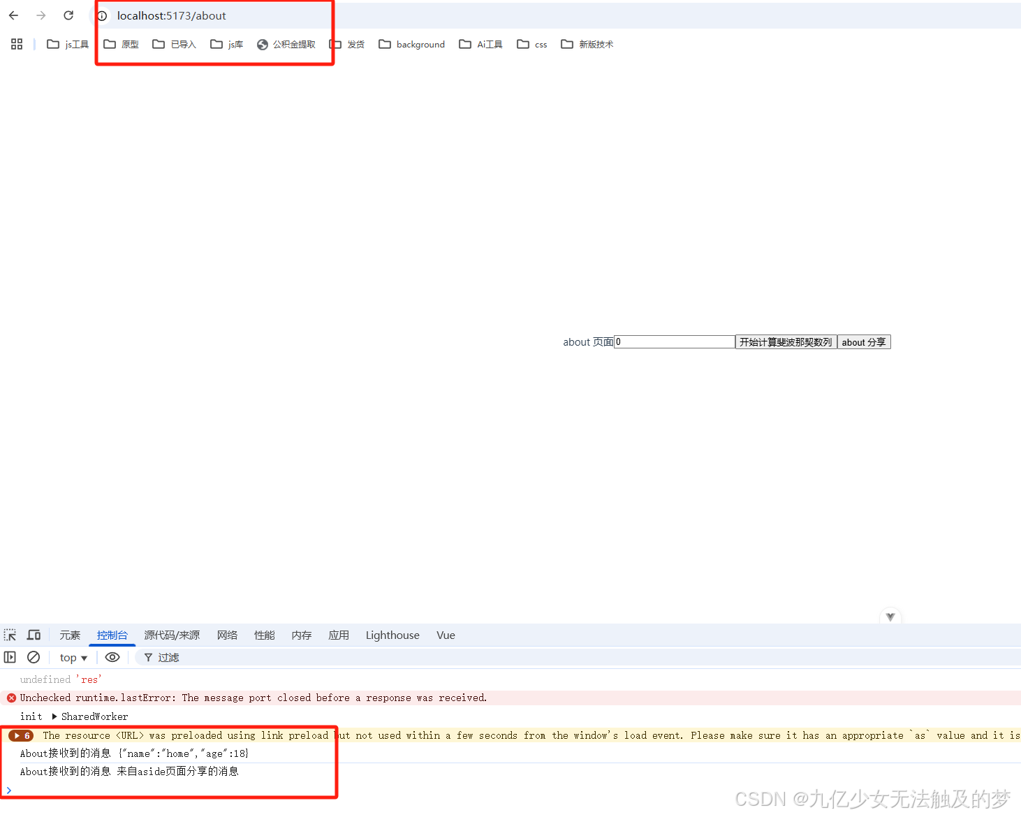 webWorker使用总结_javascript_九亿少女无法触及的梦ى-魔乐社区