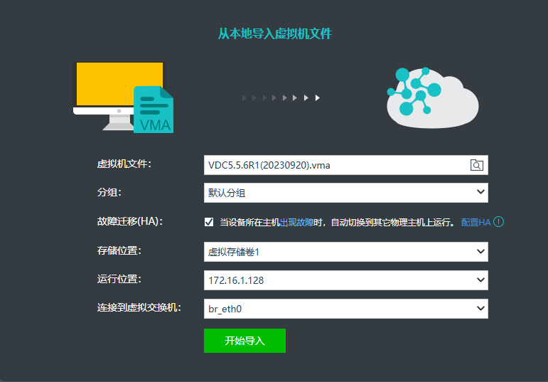 深信服aDesk云桌面部署全攻略(老版本VMP平台)_深信服vmp 升级成hci-CSDN博客