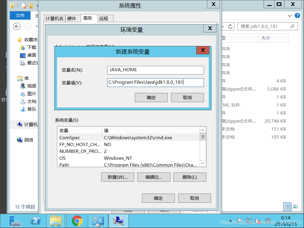 windows sever 2012安装jdk1.8保姆级教程（附安装包）_jdk 1.8.0 安装包-CSDN博客