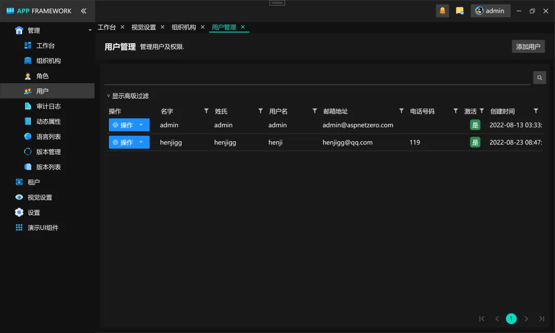 一款功能全面、界面美观的 .NET WPF 通用权限开发框架 (ABP)_abp wpf-CSDN博客