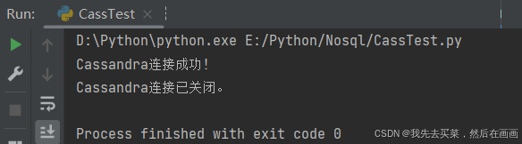 Cassandra编程访问&Python（看这一篇就够了）_编程(不限编译器)实现访问cassandra数据库-CSDN博客