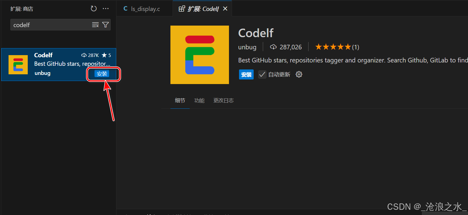 VScode配置_code settings sync-CSDN博客
