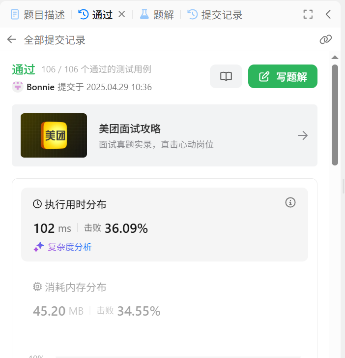 35-算法打卡-栈与队列-删除字符串中的所有相邻重复项-leetcode(1047)-第三十五天-CSDN博客