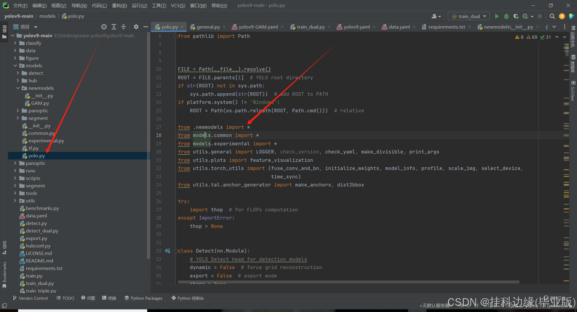 YOLOv9改进，YOLOv9添加GAM注意力机制_gam代码-CSDN博客