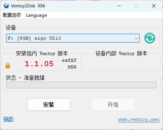 【系统安装】基于Ventoy制作Linux系统安装PE盘-CSDN博客