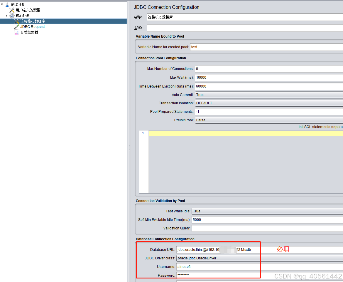jmeter连接oracle数据库insert语句报错ORA-00911: invalid character_jmeter压测数据库insert语句-CSDN博客