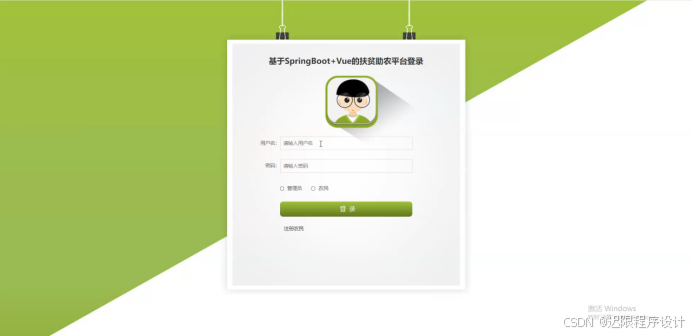 计算机毕业设计springboot基于vue的扶贫助农平台 基于springboot和vue的乡村振兴助农平台 Springboot与vue