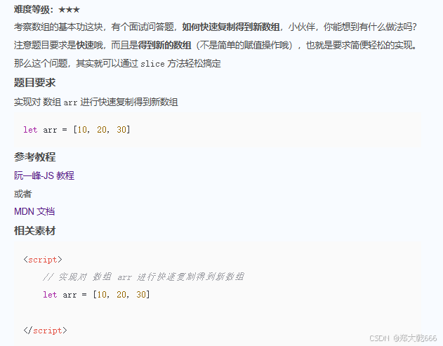 16数组的 slice 方法-CSDN博客
