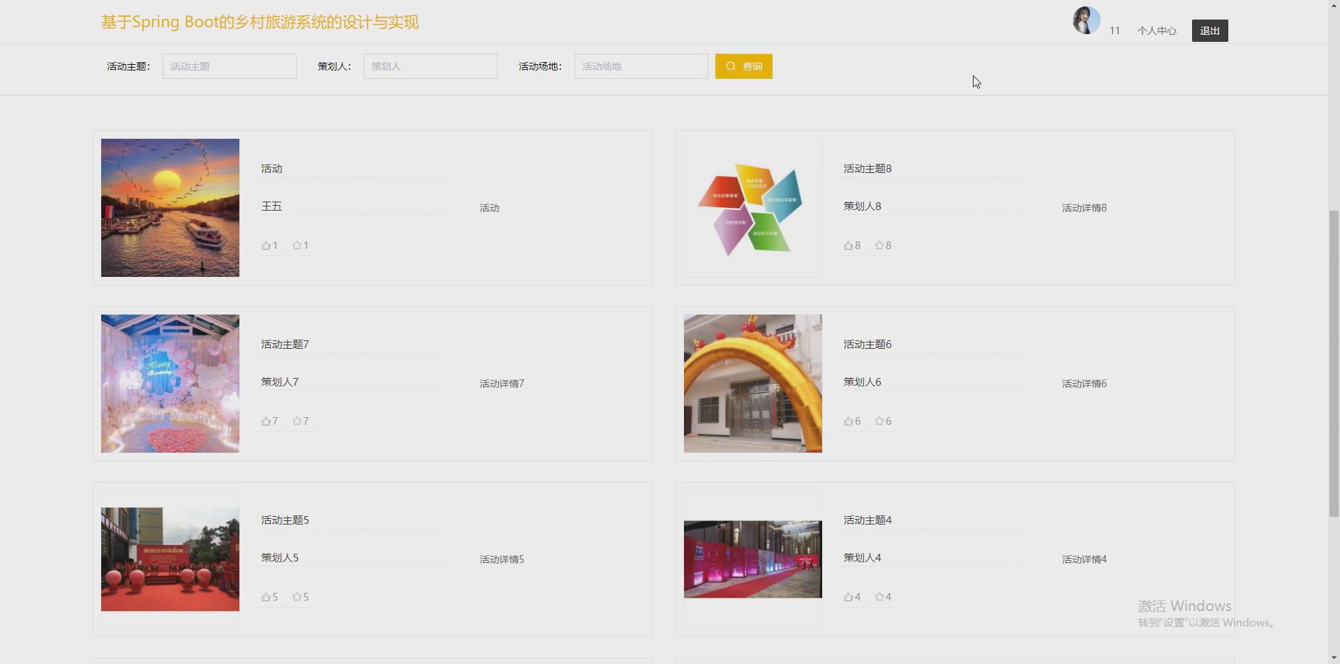 python基于vue的乡村旅游系统的设计与实现django flask pycharm-CSDN博客