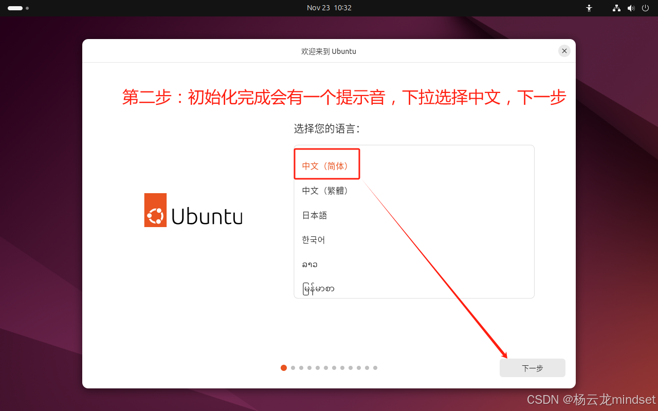 【VMware安装+Ubuntu安装】全网最新版本VMware Workstation+Ubuntu的详细安装图文教程指南。请关注点赞收藏转发~_vmware workstation安装 ...