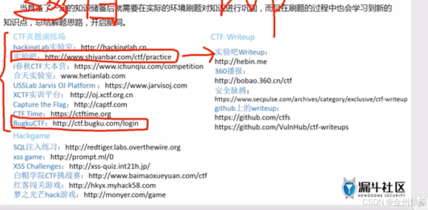 CTF-数据安全-知识点梳理_数据安全ctf-CSDN博客