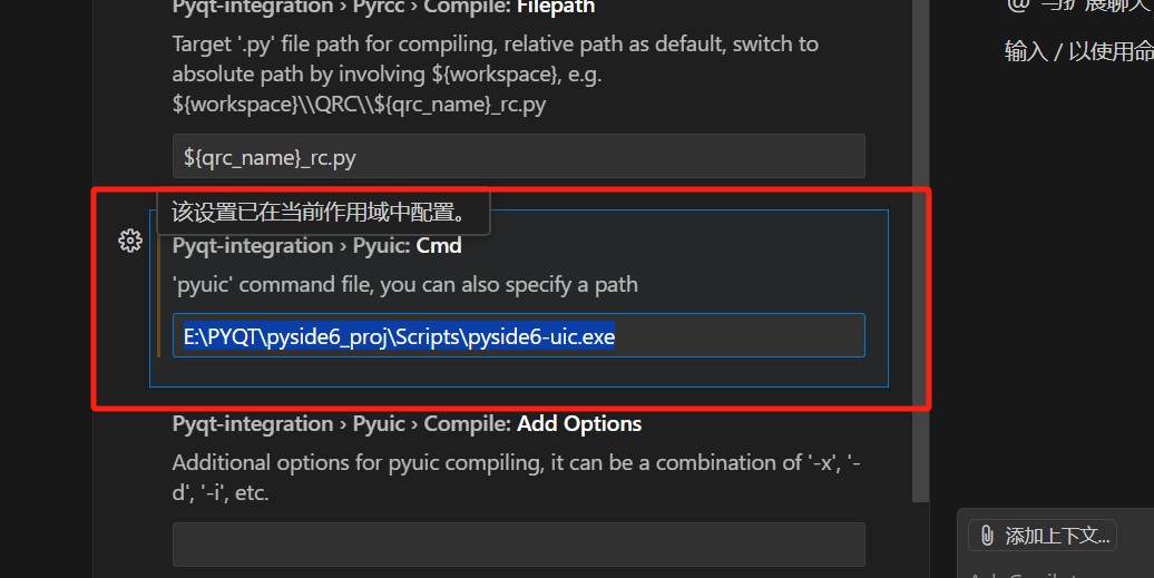pyside6+qtdesigner+venv环境搭建_pyside6 安装 qtdesigner-CSDN博客