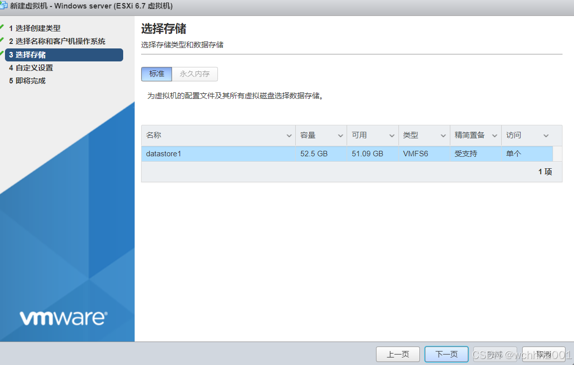 vmwareVsphere搭建过程_vmware vsphere-CSDN博客