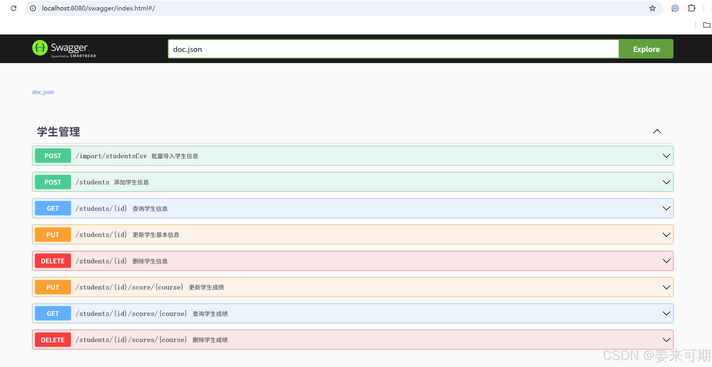 [GoWeb项目] gin框架简单的学生成绩管理系统_gin学生成绩管理系统-CSDN博客