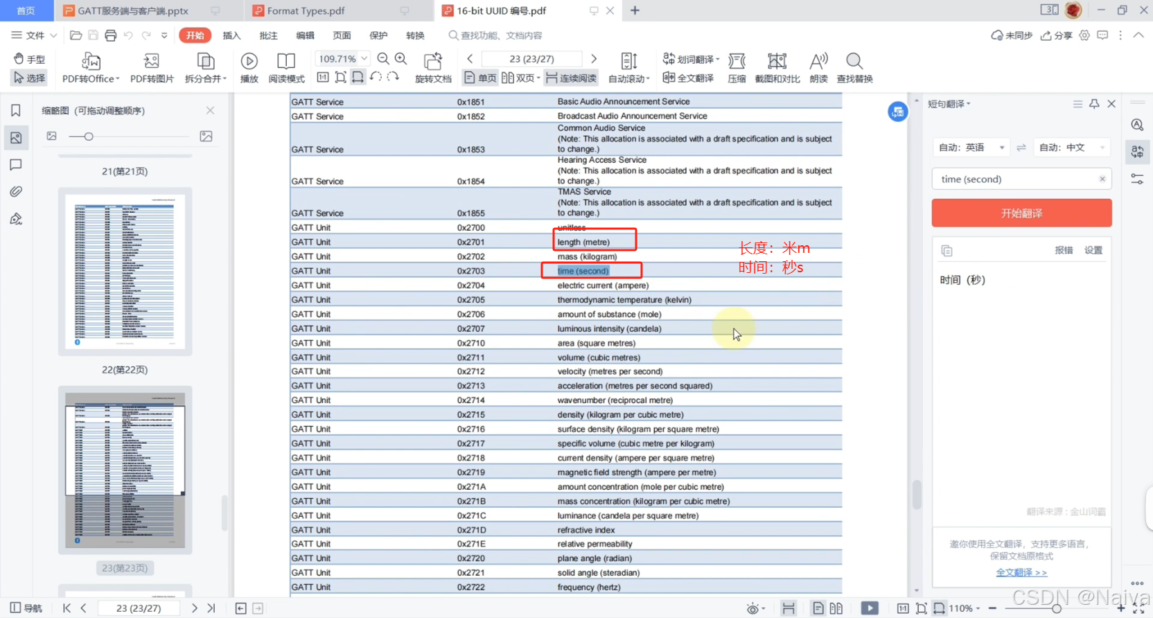 Esp32 C3 入门笔记05:蓝牙协议栈结构 Gattserverservicetable 示例esp Idf Vscodeesp32 Gatt Server Csdn博客