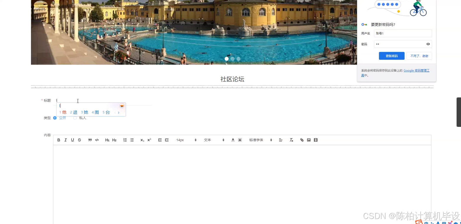 Nodejs毕设基于的社区互助服务平台的设计与实现 论文程序基于nodejs的一站式社区服务平台 Csdn博客