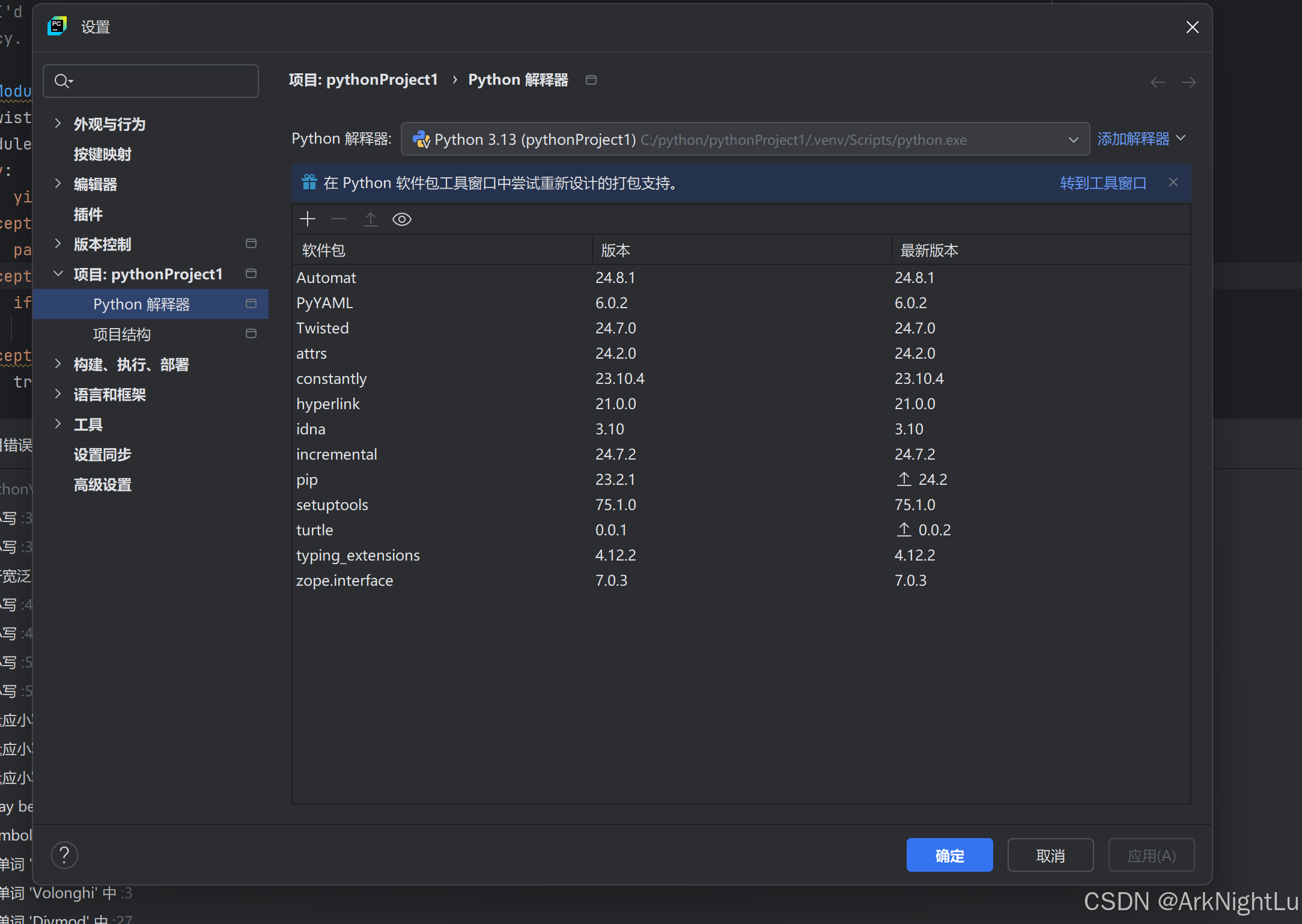 关于在pytharm里下载运行turtle的历程_pycharm如何安装turtle-CSDN博客