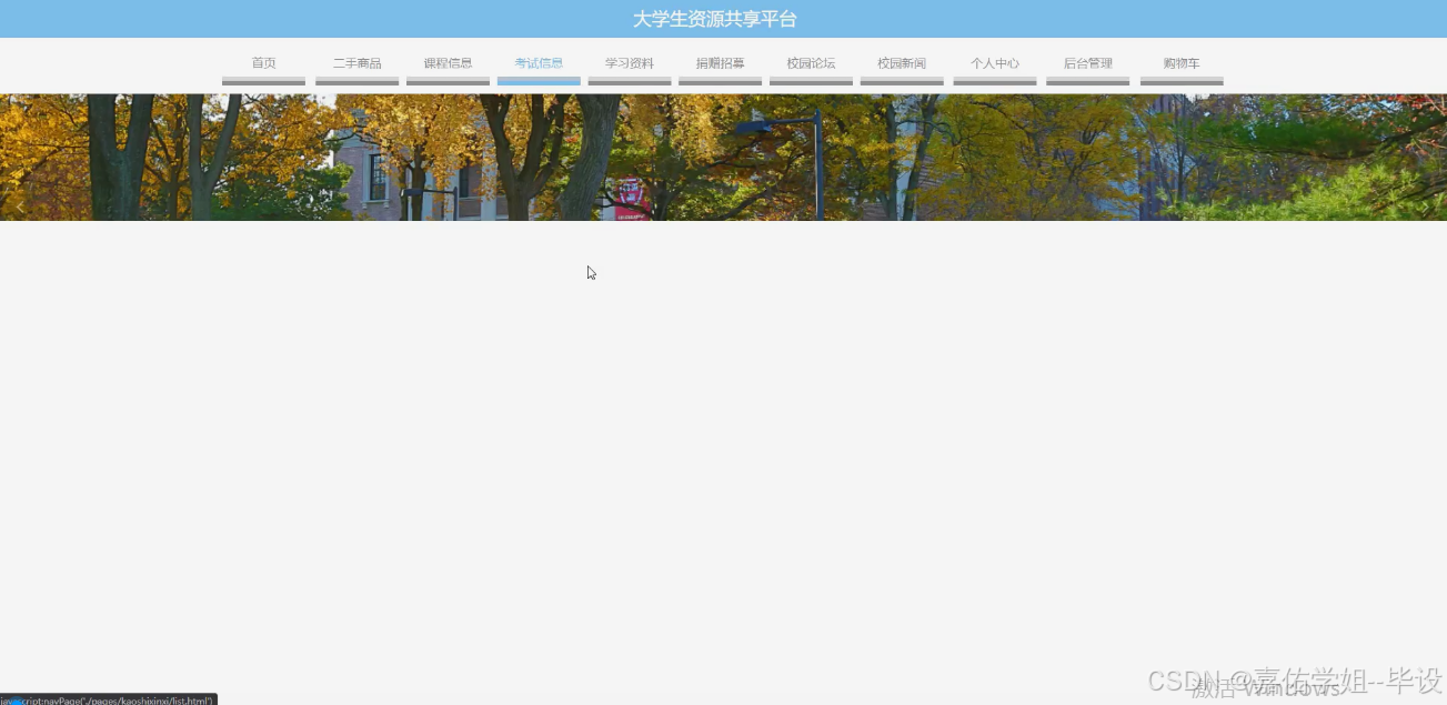 Springboot毕设大学生资源共享平台程序论文基于spring Boot的大学生校园共享平台的软件需求分析 Csdn博客 