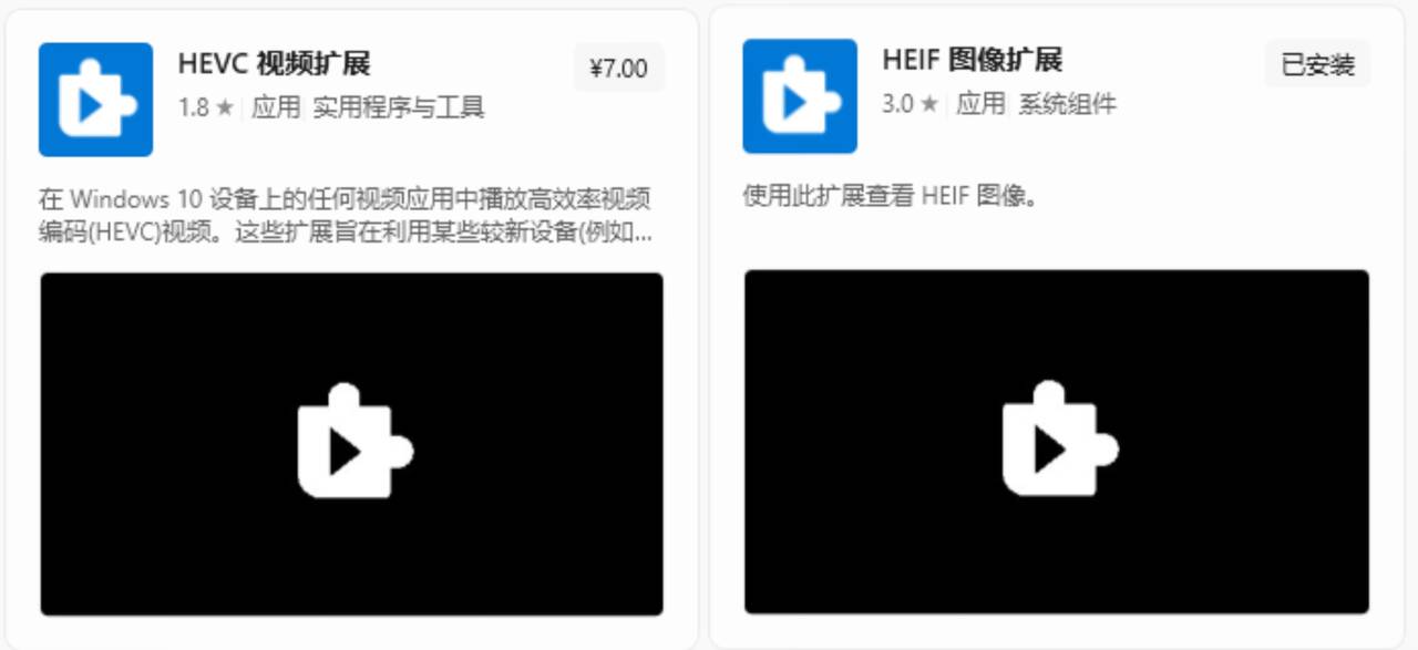 【HEIC】在Win10系统中查看 .heic 图片_win10 heic-CSDN博客