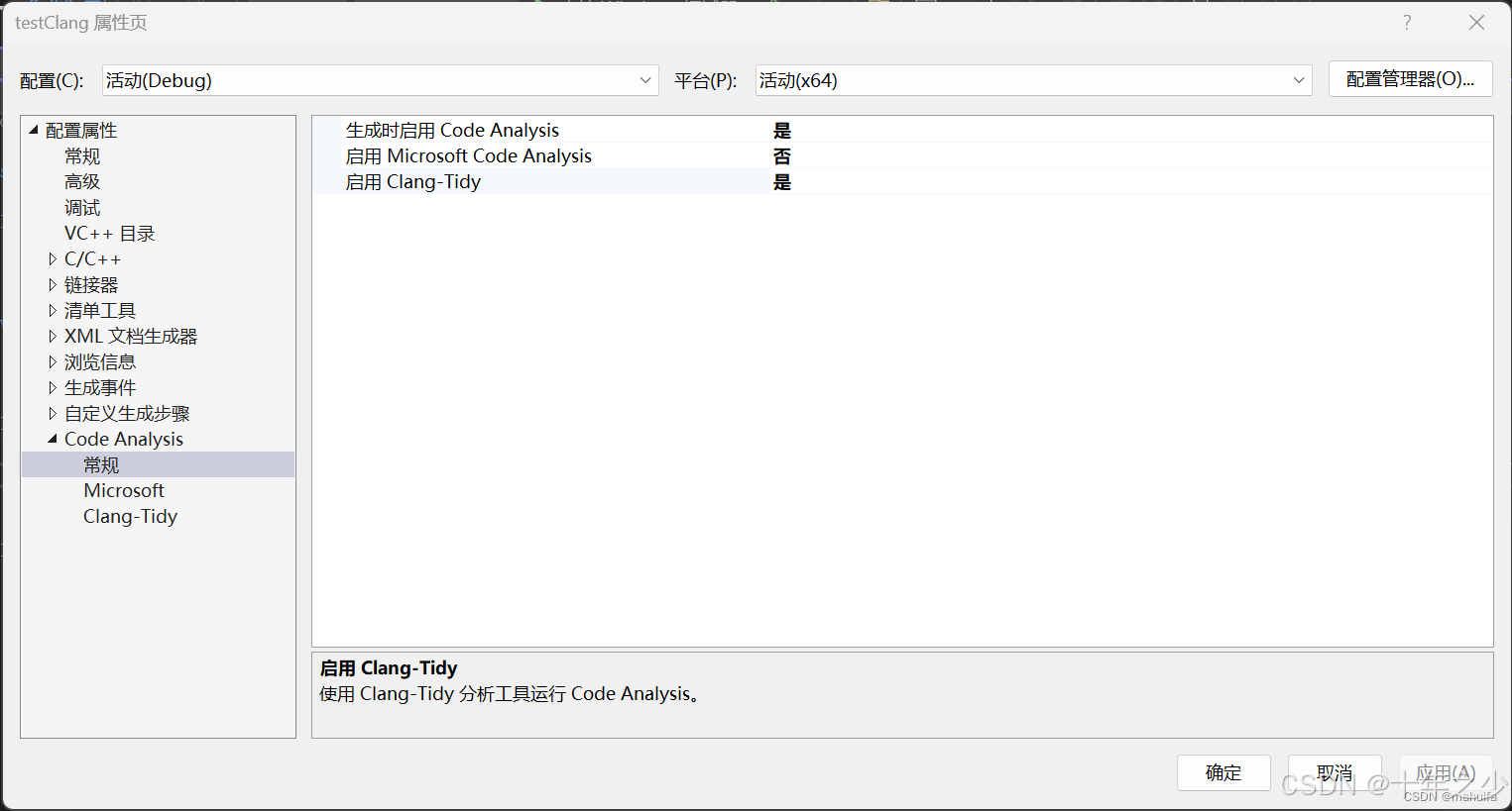 静态分析工具clang-tidy ——Qt-CSDN博客