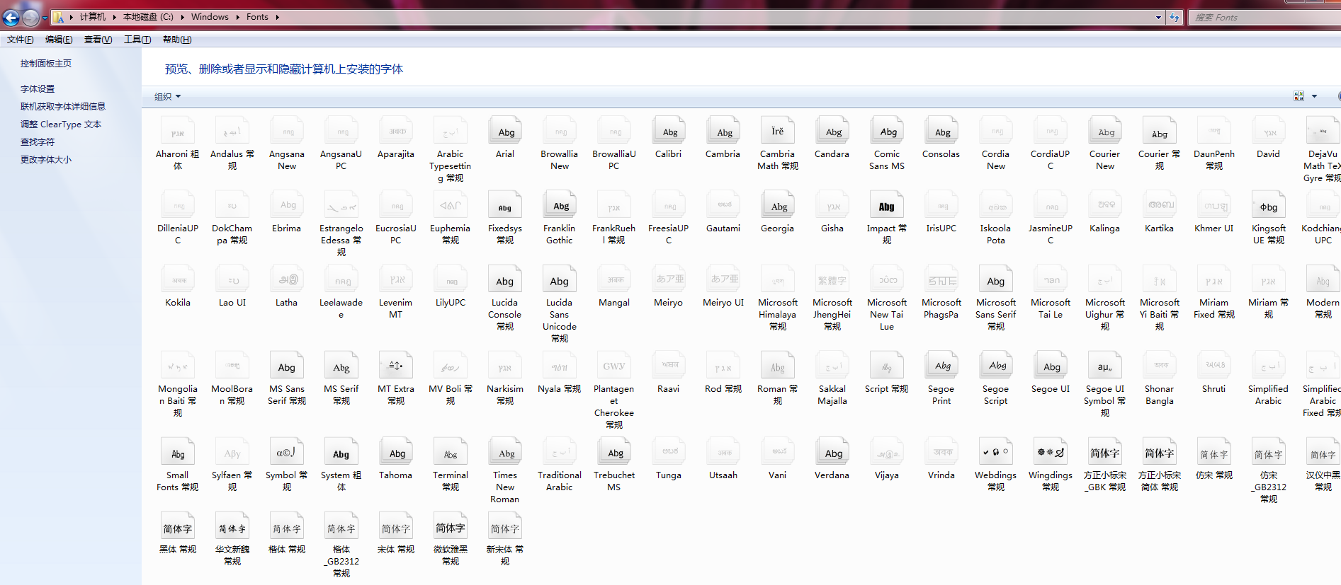 公文常用字体放入电脑字体库电脑字体库安转在哪个位置-CSDN博客