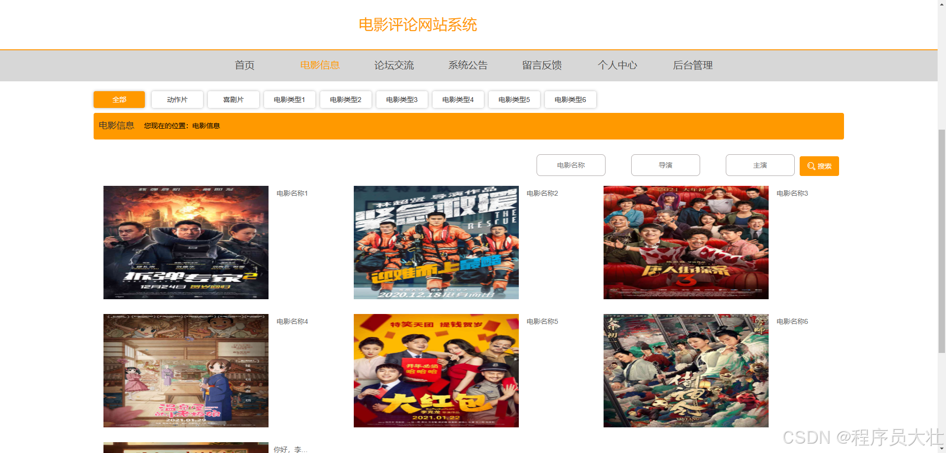 JAVA毕业设计——springboot075电影评论网站系统设计与实现_springboot电影评论网站系统设计与实现-CSDN博客