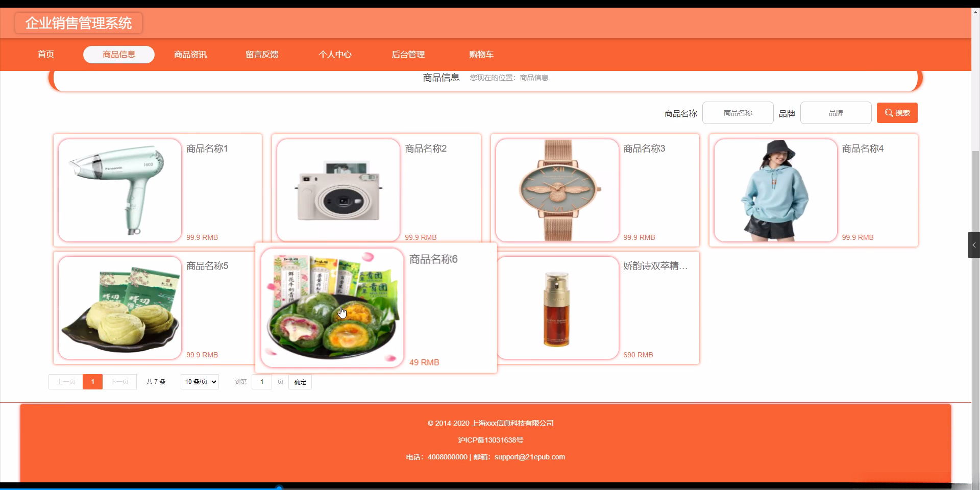 Java计算机毕业设计企业销售管理系统（附源码、数据库） Csdn博客