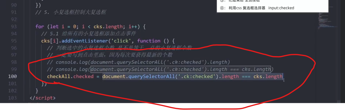 黑马程序员Pink的javaScript课程APIday3_pink js全选反选-CSDN博客