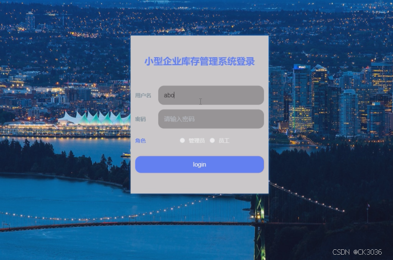 Springboot小型企业库存管理系统4985l(程序源码数据库调试部署开发环境)小微库存管理 源码 Csdn博客