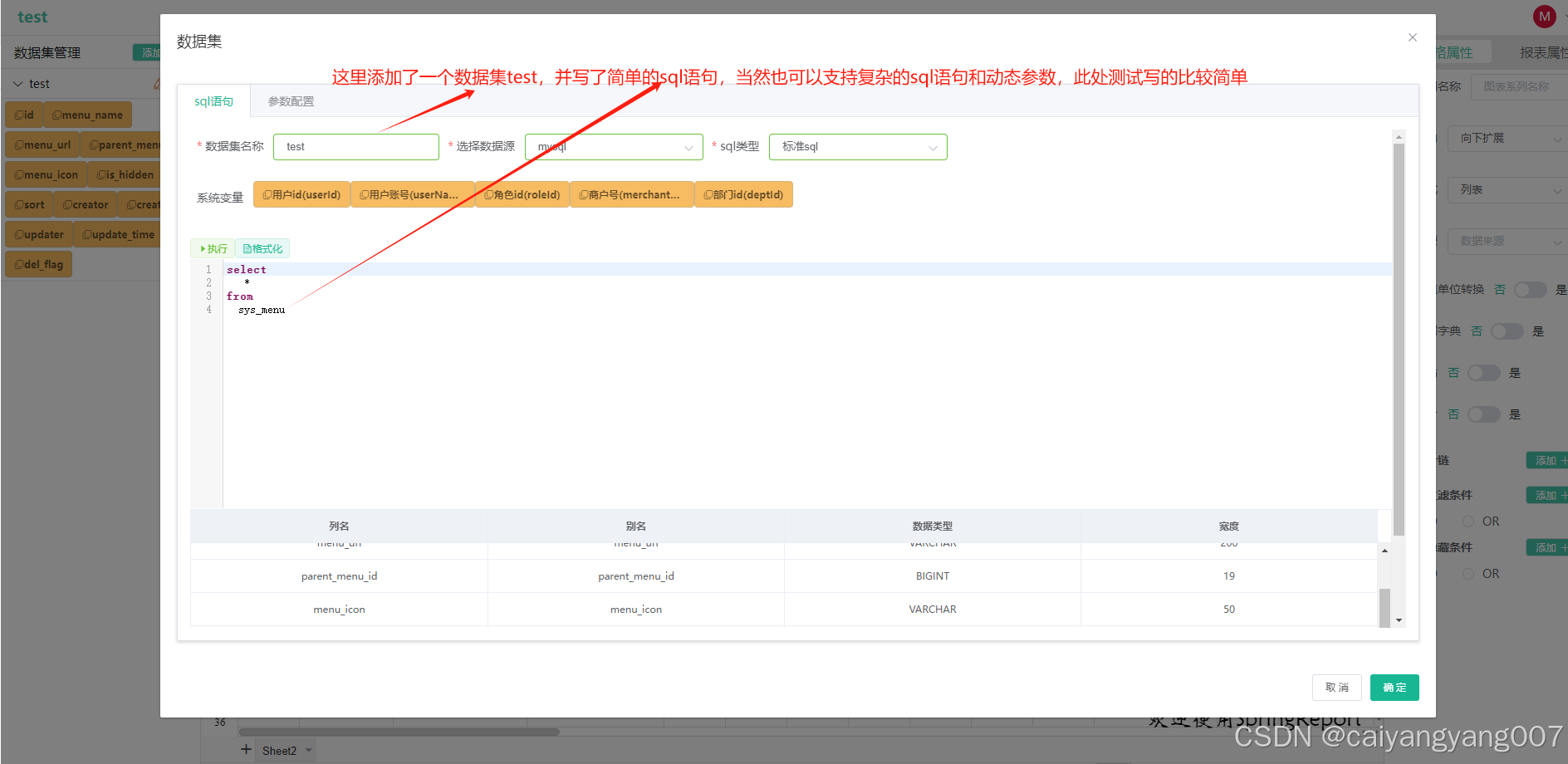 开源企业级报表系统SpringReport--excel报表篇_类excel报表设计器 开源-CSDN博客