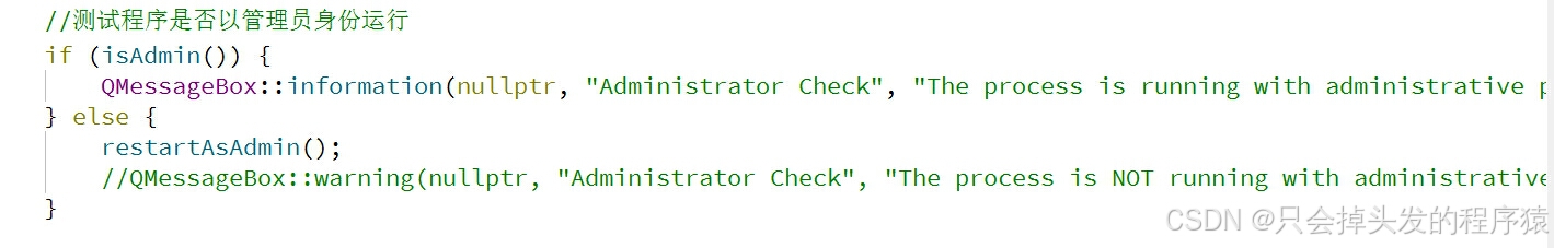 在QT中，通过QProcess来让程序以管理员身份运行_qprocess以管理员身份运行-CSDN博客
