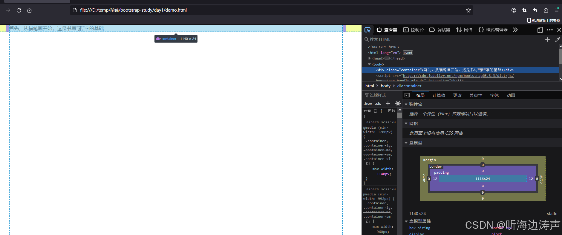 Bootstrap5容器（Containers）_bootstrap container-CSDN博客