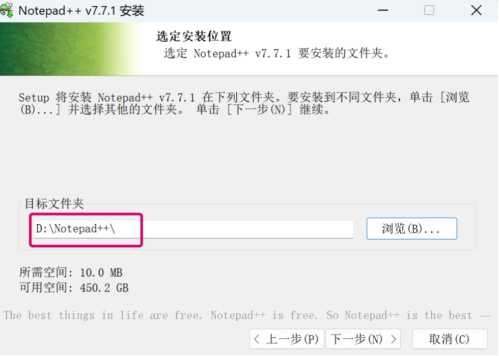 Notepad++下载安装与配置全攻略（2025最新版）：一步搞定，高效编程全覆盖-CSDN博客