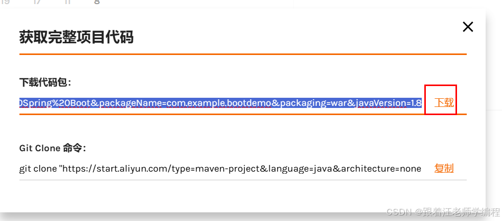 Spring Boot 项目实战1：环境准备和第一个springboot项目 Csdn博客 