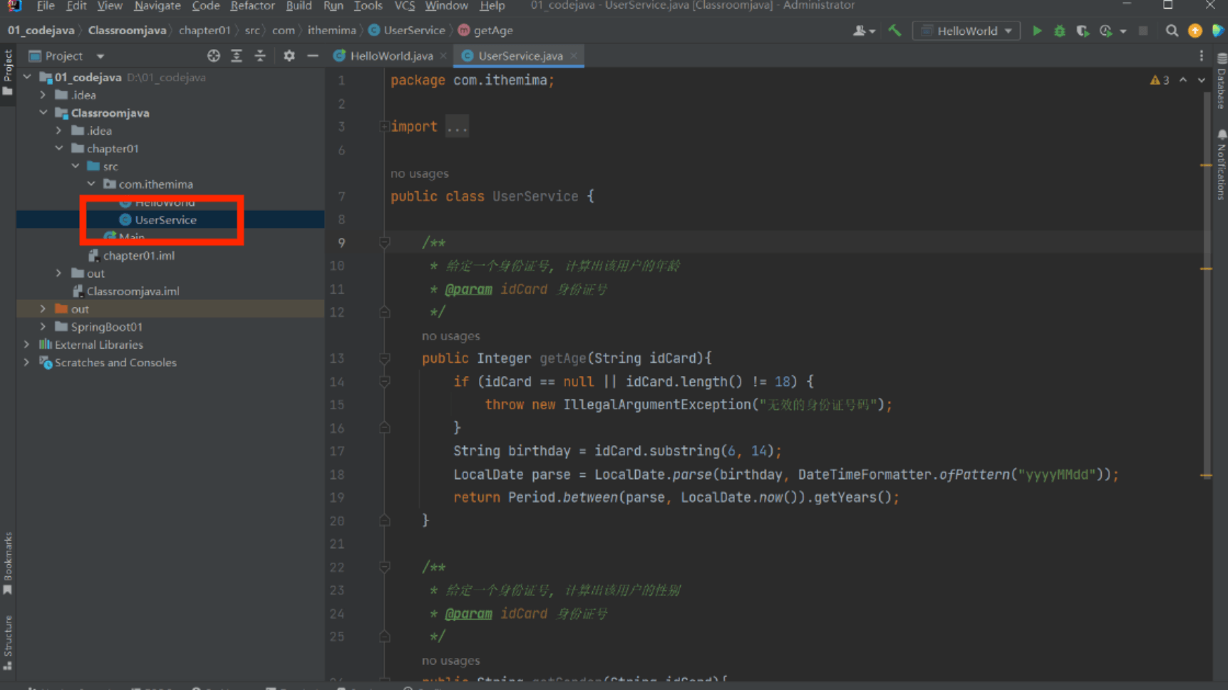 Junit测试-CSDN博客