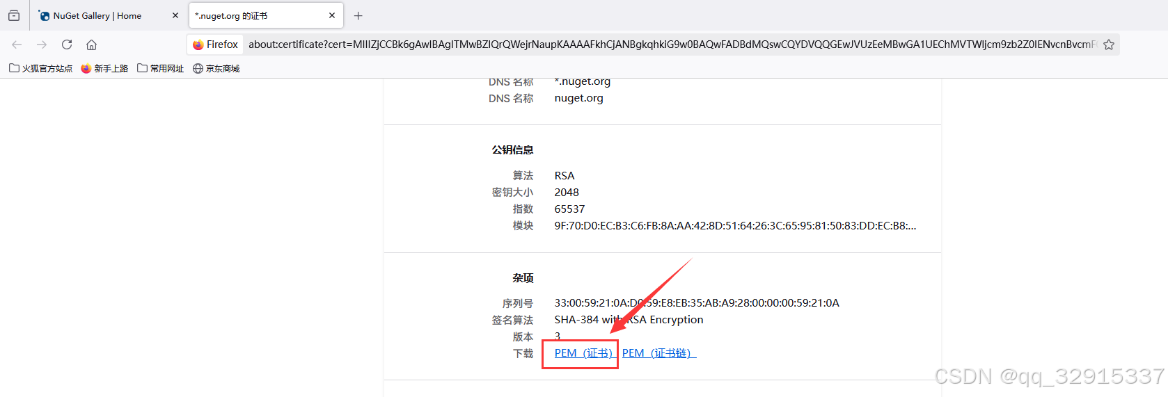 Vs2012nuget包管理器搜不到包源 基础链接已经关闭管理nuget程序包基础连接已经关闭 Csdn博客