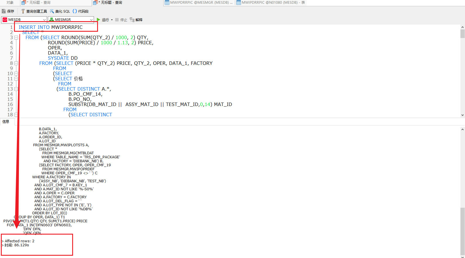 INSERT INTO 运行后显示：Affected rows: 。但是表中并没有两行数据-CSDN博客