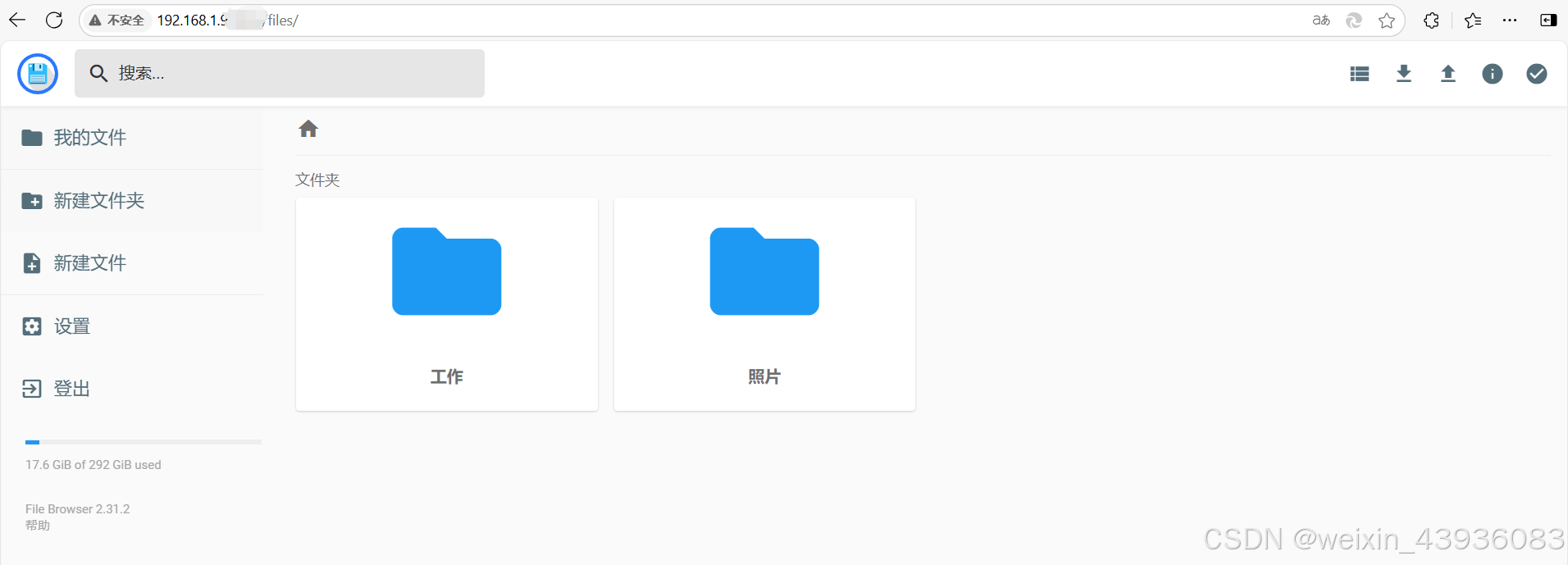filebrowser与IPV6结合，实现远程访问_filebrowser ipv6-CSDN博客