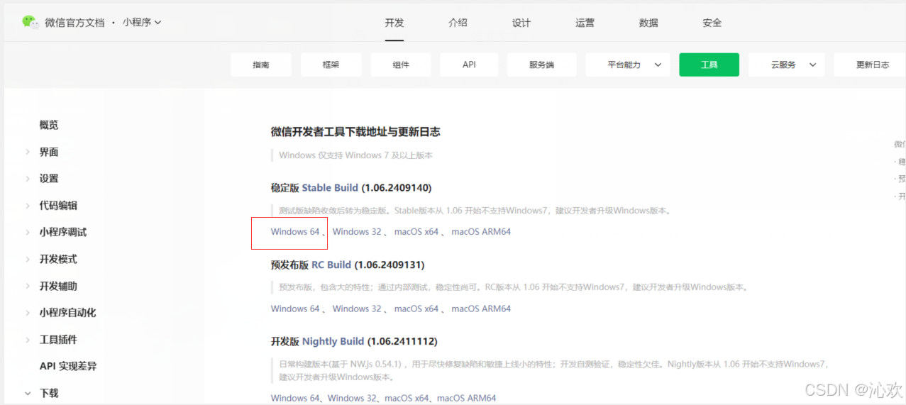 IDEA 开发并运行uniapp(详细版)_idea运行uniapp-CSDN博客