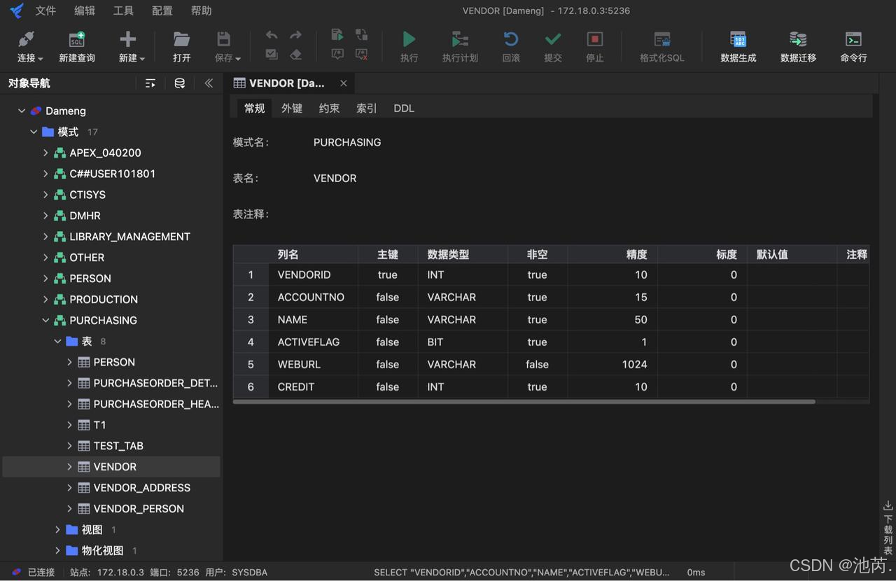 使用SQLark可视化建立表、表空间_sqlark使用-CSDN博客