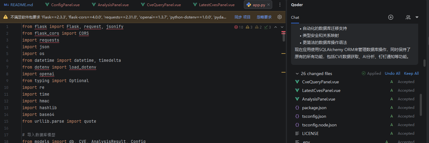 Qoder：新一代AI编程平台_python qoder-CSDN博客