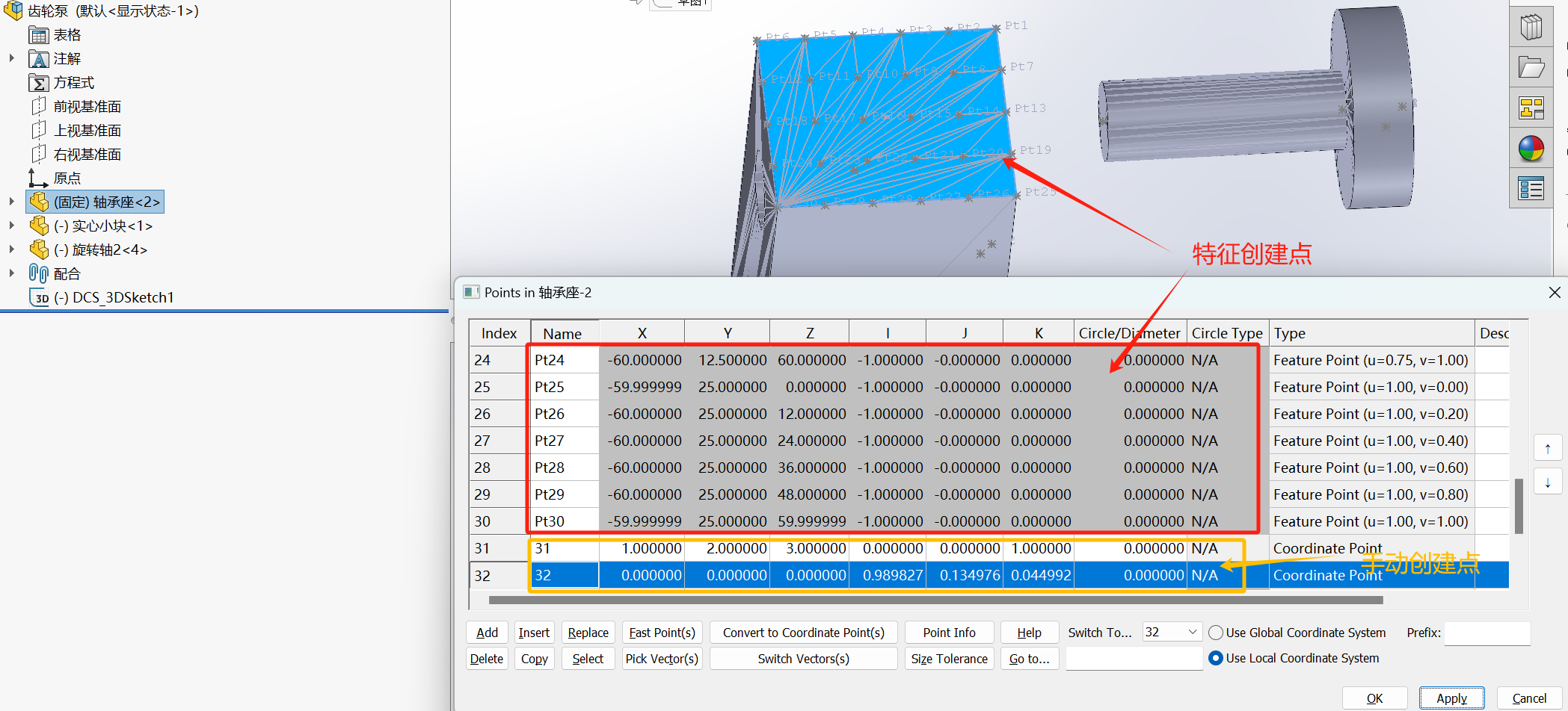 3DCS功能_更新、创建点、装配、测量-CSDN博客