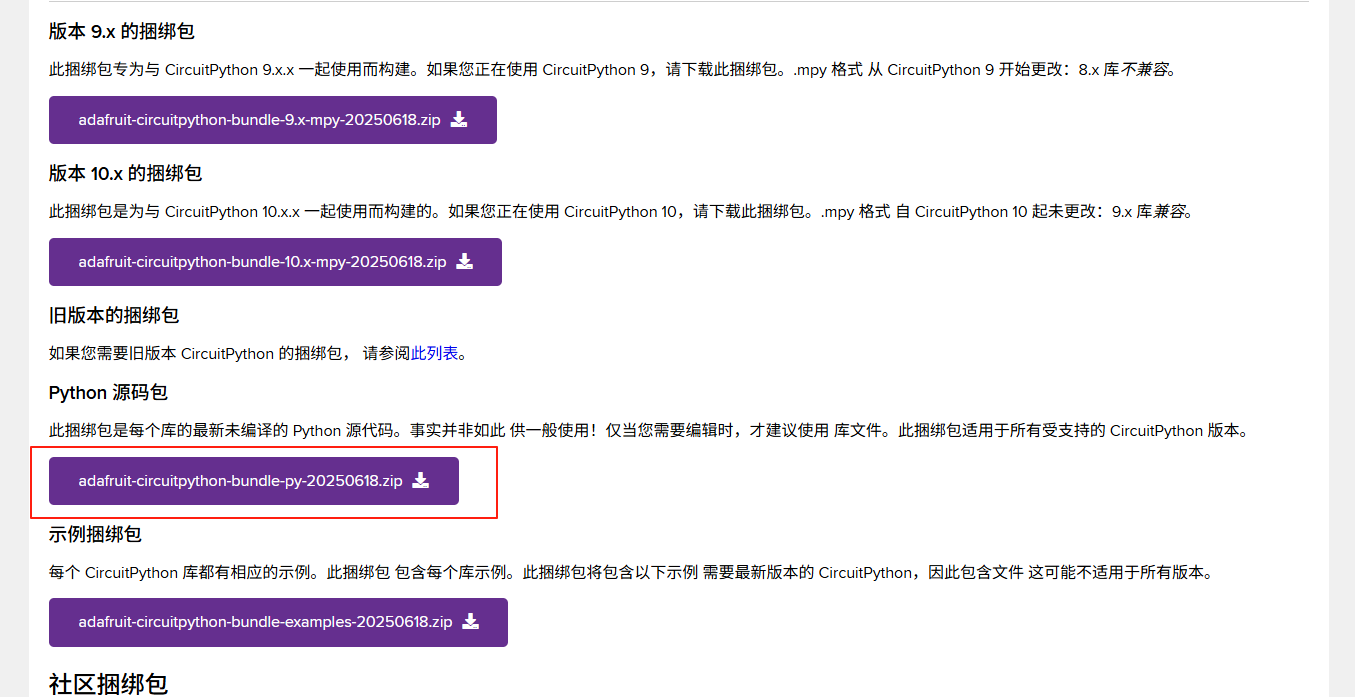 ESP32C3SUPERMINI基于circuitPython实现接入豆包API-CSDN博客