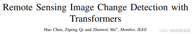 【变化检测】基于BiT建筑物(LEVIR-CD)变化检测实战及ONNX推理-CSDN博客