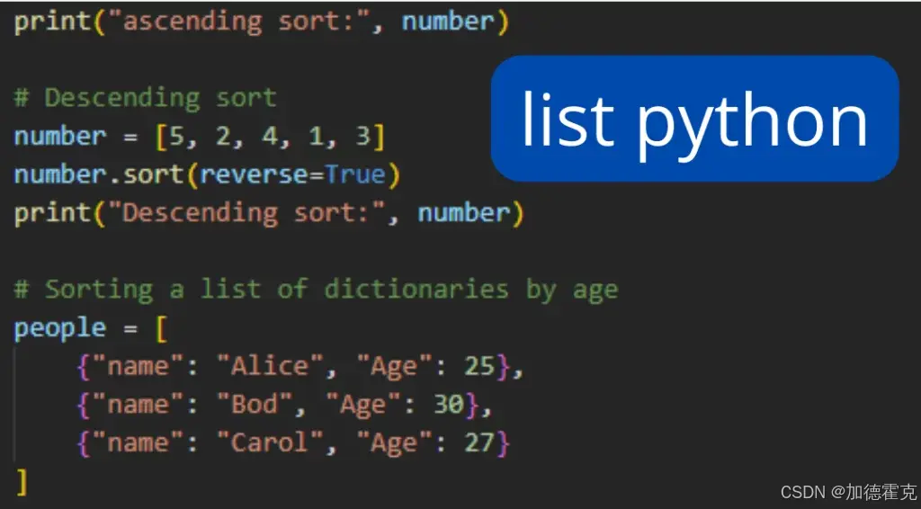 Python入门之python中列表的增删改查函数总结与对比python列表修改函数 Csdn博客